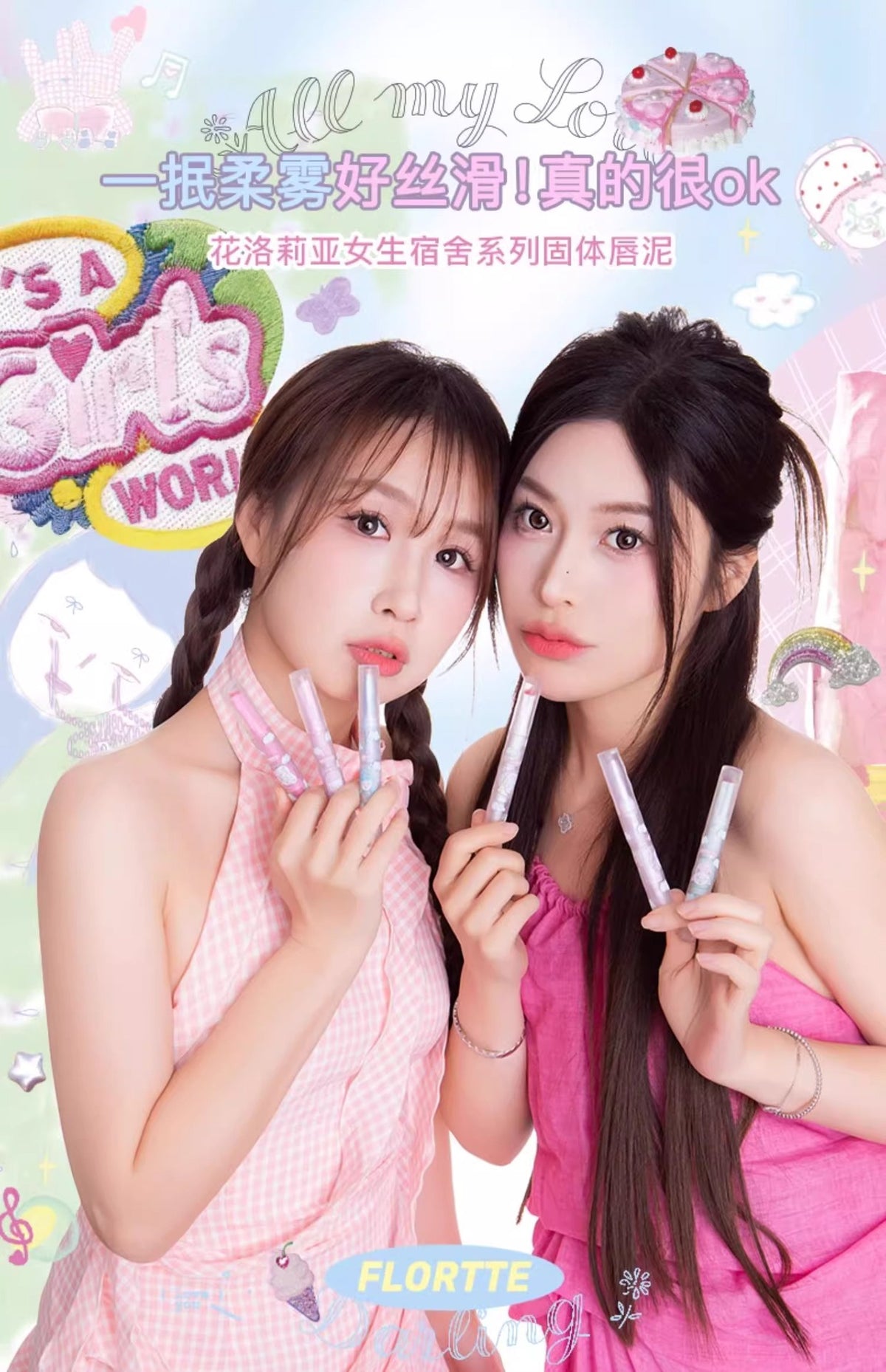 Flortte Wackky Girl's World Solid Lip Mud 1.4g 花洛莉亚女生宿舍系列固体唇泥 | CuteHart