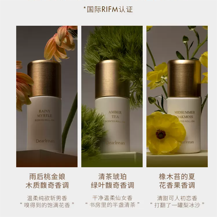 Dear lrean Antiperspirant Scented Roll-On Deodorant 50ml 独特艾琳止汗走珠香体露 ...