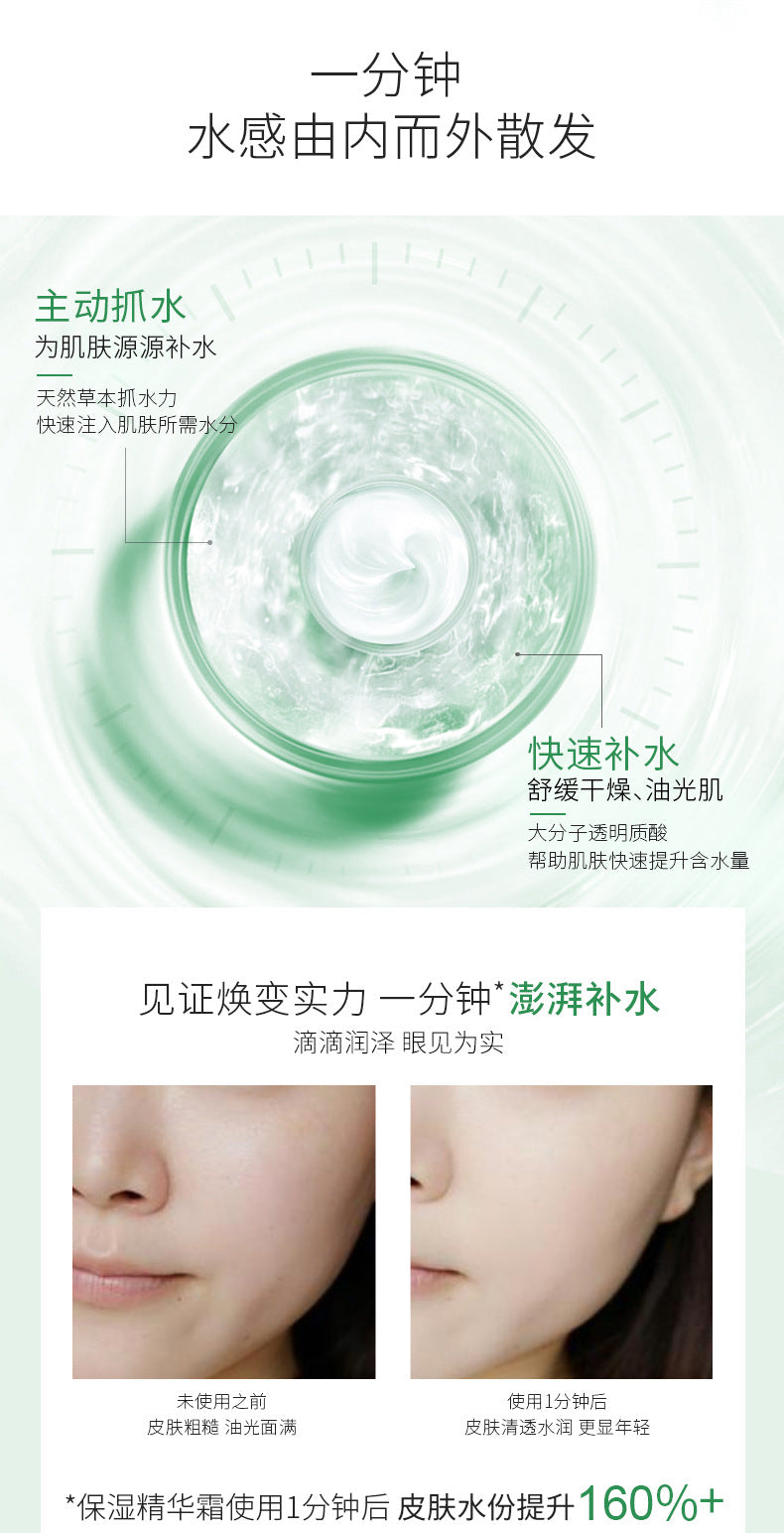 PECHOIN Water Radiance Hydrating Essence Cream 50g 百雀羚水嫩倍现保湿精华霜 | CuteHart