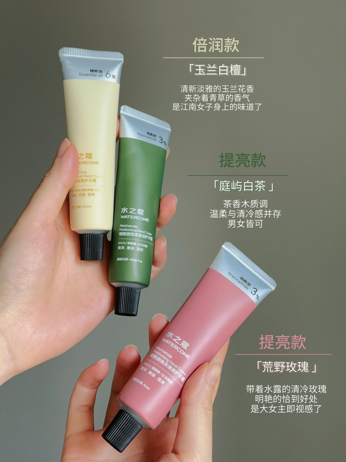 Watercome Moisturizing Perfumed Hand Cream Set 1 Box 水之蔻焕润香氛护手霜礼盒 ...